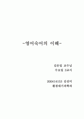 그녀의 다이어리-1페이지