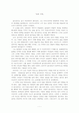 <知와 사랑을 읽고>-1페이지