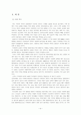 개에 대하여-1페이지