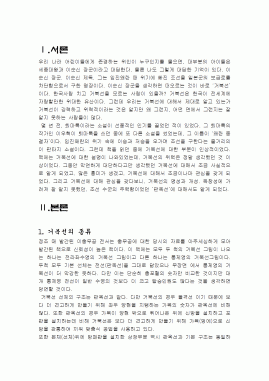 거북선과 판옥선-1페이지