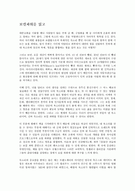 (독서감상문) 보컬파워를읽고-1페이지