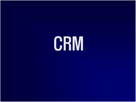 CRM (파워포인트)-1페이지