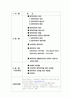 벤치마킹이란? 벤치마킹의정의와 성공.실패사례-1페이지