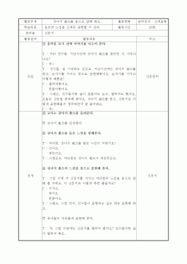 [인문과학] 연계수업 계획안-1페이지