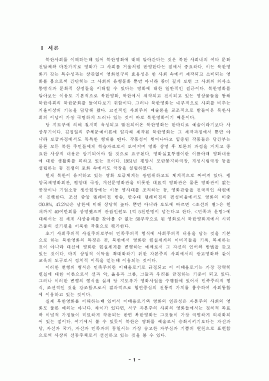 북한영화의 이해 및 남북한 영화의 비교-1페이지
