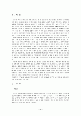 빈곤층 불건강자의 의료추구행위분석-1페이지