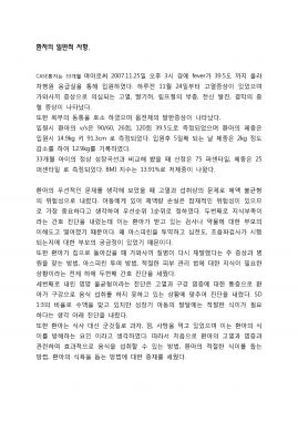 소아과 간호과정-1페이지