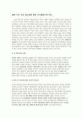 해외 주둔 미군 재조정에 대한 부시 행정부의 의도-1페이지