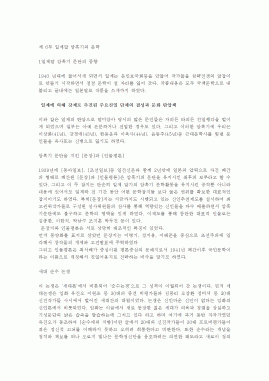 일제말 암흑기 문학-1페이지