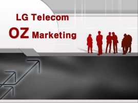 LG텔레콤 OZ(오즈)의 마케팅전략과 전망-1페이지