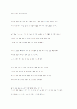 작은실천이 세상을 바꾼다-1페이지