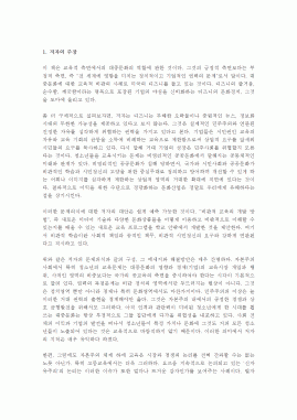 디즈니.......에서 저자의 주장 / 한국의 횡포 사례-1페이지