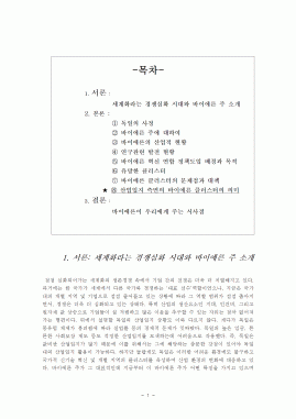 독일 바이에른 산업입지-1페이지