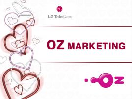 LG Telecom 오즈(OZ)의 마케팅전략-1페이지