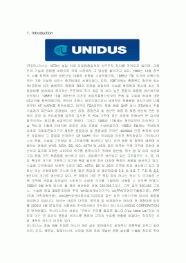 유니더스의 해외시장 진출과정 및 전략분석-1페이지