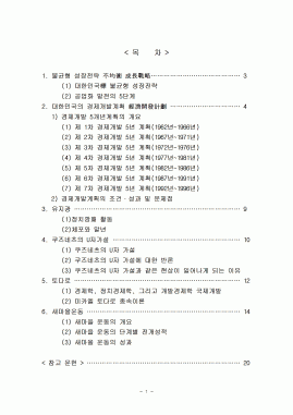 역사적 정치경제 사건과 이론-1페이지