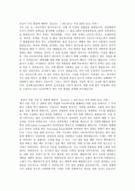 LG전자 자기소개서 (품질관리/생산직)-1페이지