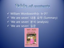 We Are Seven-1페이지