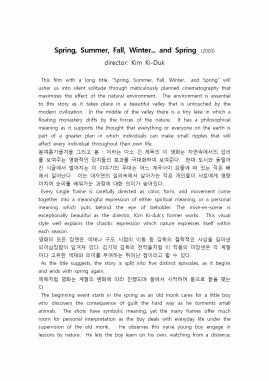 [영어에세이] 봄여름가을겨울 그리고 봄 - 김기덕 감독 - 한국 영화 감상 비평 평론 독후감 문화 예술 아트-1페이지