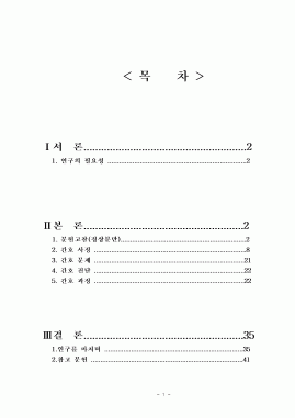 유도분만,경막외마취,간호과정-1페이지