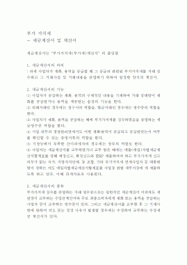 부가가치세- 세금계산서-1페이지