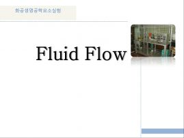 화공실험 Fliud flow ppt , 고유유량특성, 설치유량특성, 압력강하, 배관, 인버터-1페이지