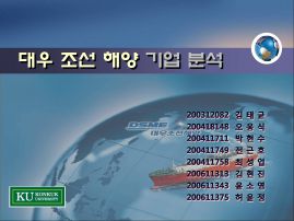 대우조선해양 기업분석-1페이지