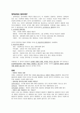 [행정학]정책과정의 참여자에 대한 조사-1페이지