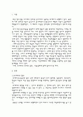 한국어 속 외계어-1페이지