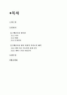 빨간 머리 앤-1페이지