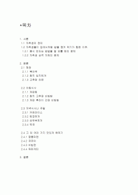 자취생 식사하기-1페이지