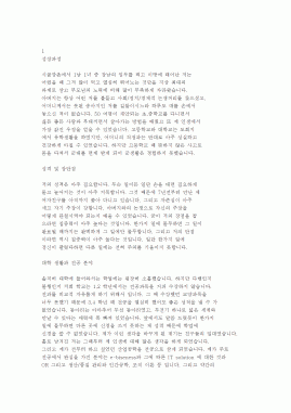 대기업합격 자기소개서 예문-1페이지