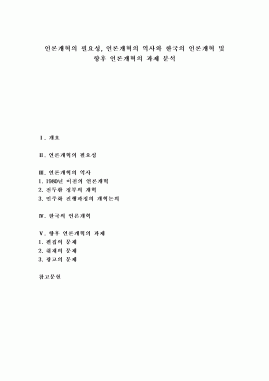 [언론개혁][언론개혁의 필요성][언론개혁의 역사][한국의 언론개혁][언론개혁의 과제][언론보도][언론][기사]언론개혁의 필요성, 언론개혁의 역사와 한국의 언론개혁 및 향후 언론개혁의 과제 분석-1페이지