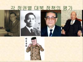 대북 정책-1페이지