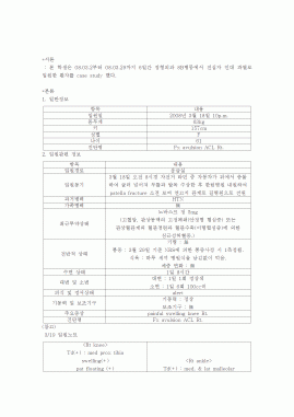   성인간호학Ⅱ 사례 보고서 -1페이지