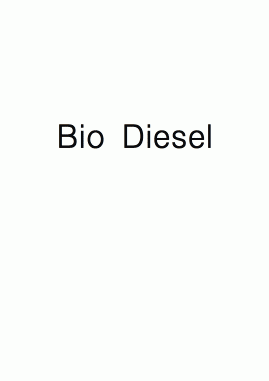 Bio Diesel-1페이지