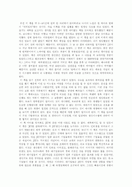 (jit를 잡아라)감상문-1페이지