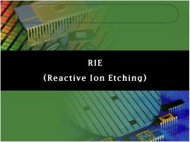 RIE(Reactive Ion Etching)에 대하여 -1페이지