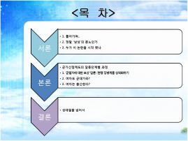 군가산점제-1페이지