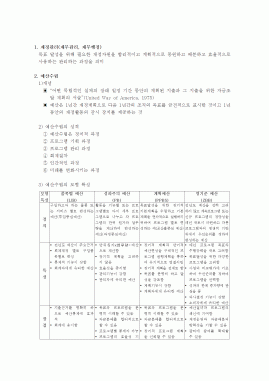 [사회복지행정론] 재정관리(재무관리)-1페이지