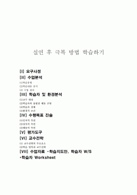 실연 후 극복 방법 학습하기-1페이지