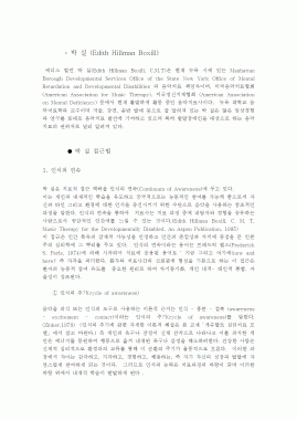  박 실교육법-1페이지