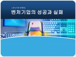 싸이월드 성공사례와 넷스케이프 실패사례 분석-1페이지