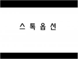 스톡옥션-1페이지