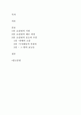 초콜릿의 비밀-1페이지