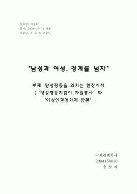 여성인권영화제 참관기-1페이지