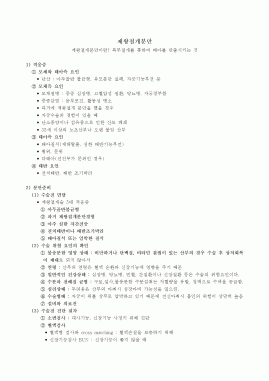 제왕절개분만 - 적응증, 분만준비, 수술방법, 수술 후 간호, 경험자의 질분만-1페이지