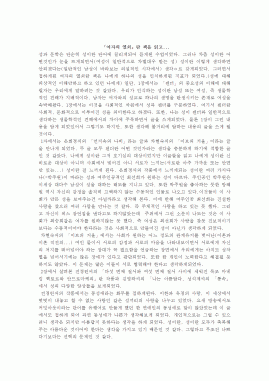 성과 문학 (여자의 열쇠를 읽고)-1페이지