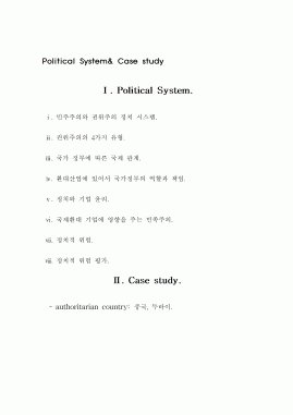 Political System& Case study-1페이지