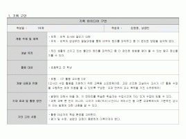 이러닝 컨텐츠 설계-1페이지